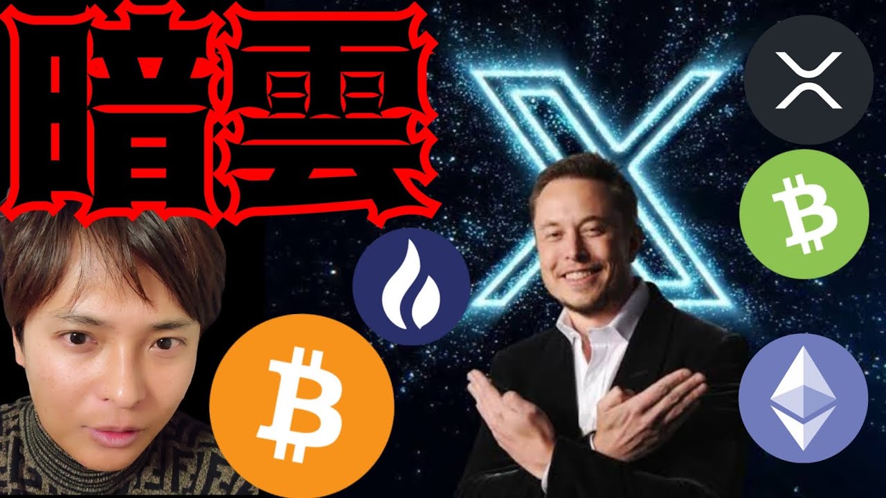 【暗雲】財政ヤバイ取引所。Xの仮想通貨。リップル暴落で稼ぐ(最新情報+BTC ETH XRP BCH HT相場分析)